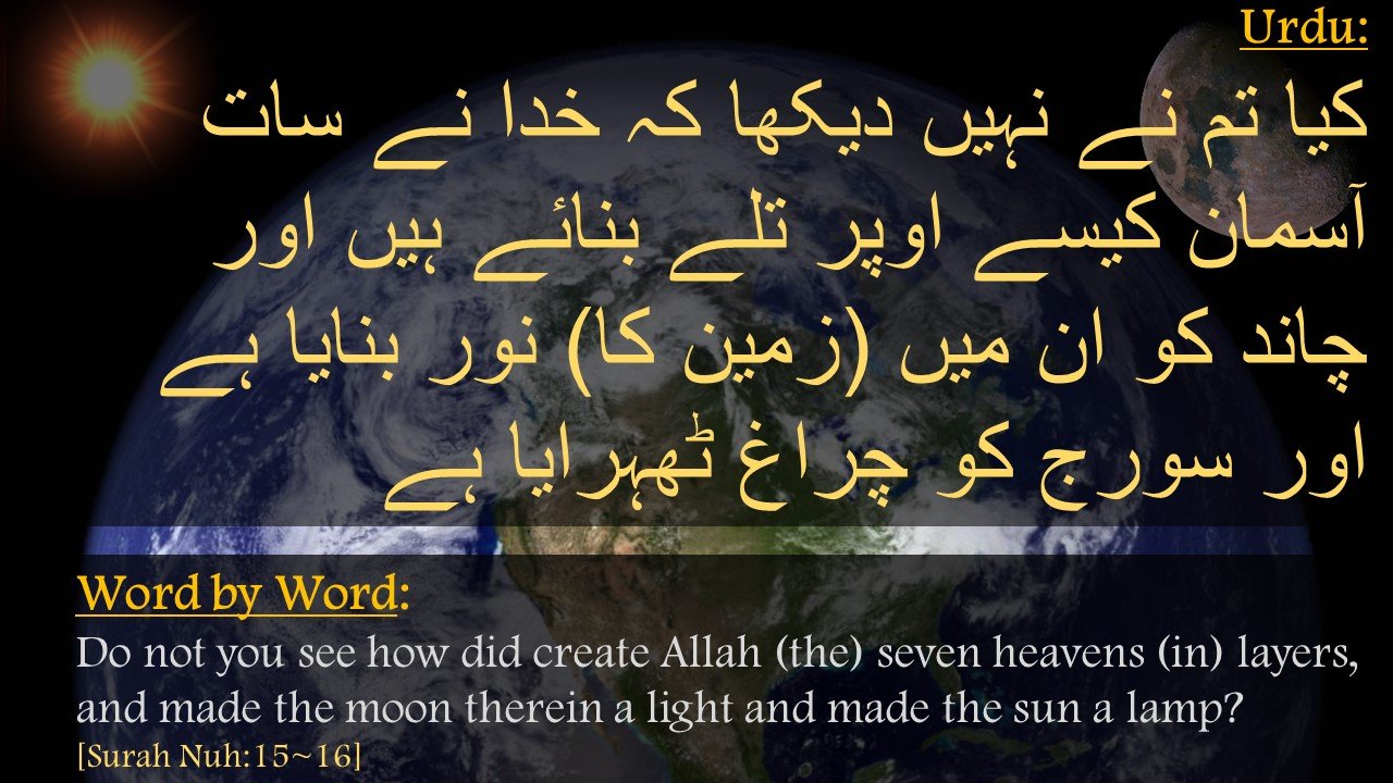 Quran 71:15~16 - Islamic Inspirations